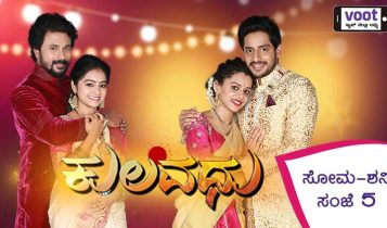 Colors Kannada Serial Schedule Telecast Time , Online Episodes