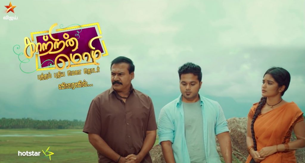 Vijay Tv Serials List Complete List Television Serials