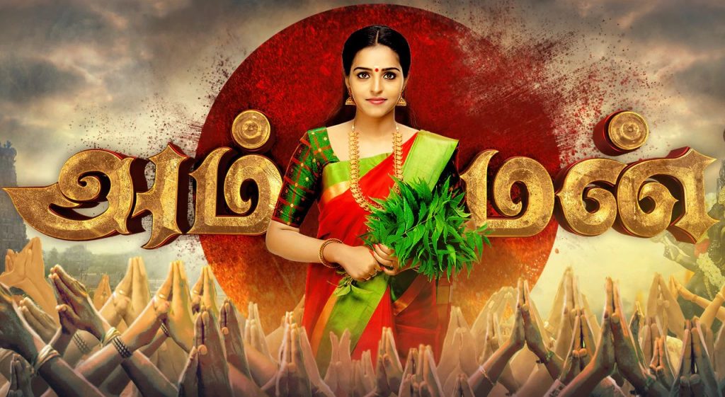 Amman Serial Written Updates And Online Episodes Available At Voot TV ...