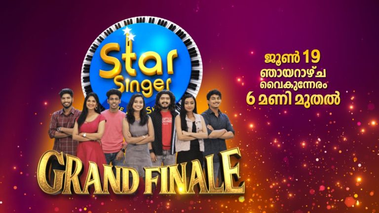 Star Singer Season 8 Winner Is Ridhu Krishna - Grand Finale On Asianet