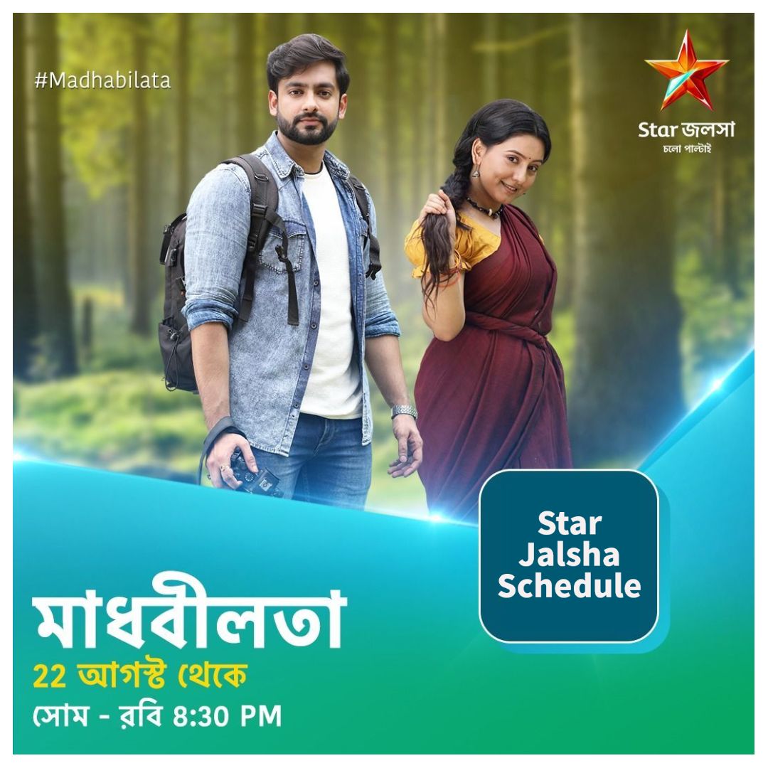 Star Jalsha Schedule - List Of TV Serials And Bangla Programs