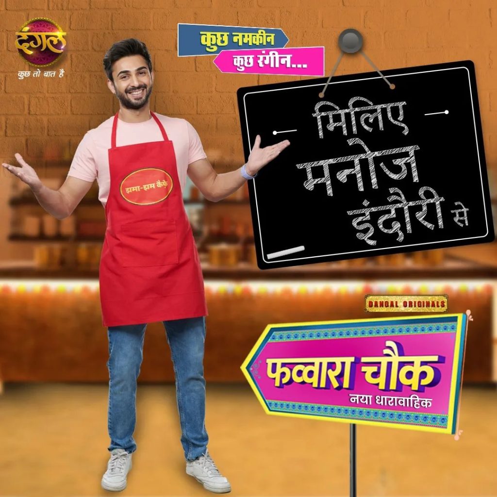 Dangal TV Schedule - Free To Air Hindi GEC Channel Serials, Movies Timing