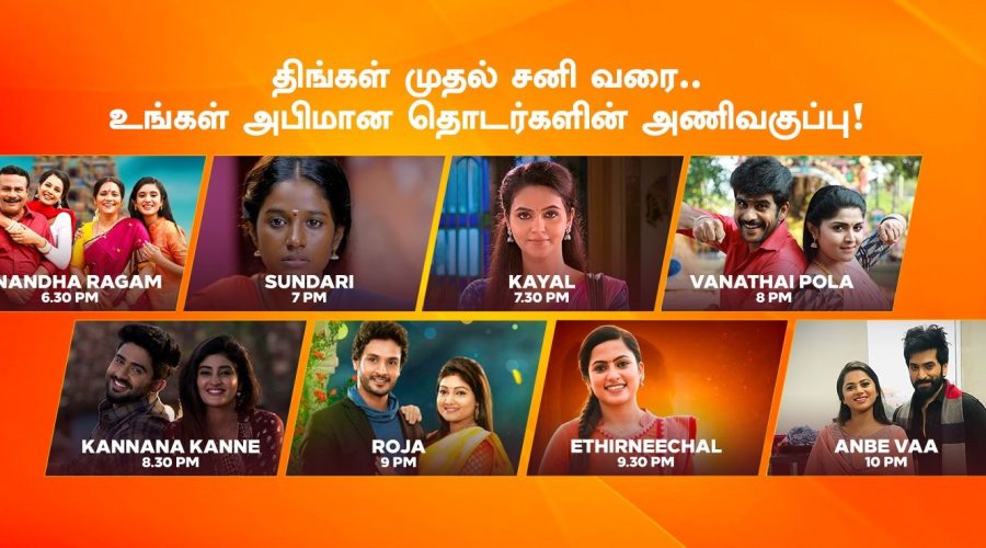 Sun TV Channel Programs Online, TRP Reports - 23 November 2022