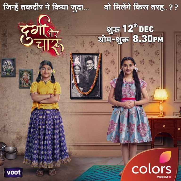 Durga Aur Charu Serial Colors TV Launched On 12 December, Voot App ...